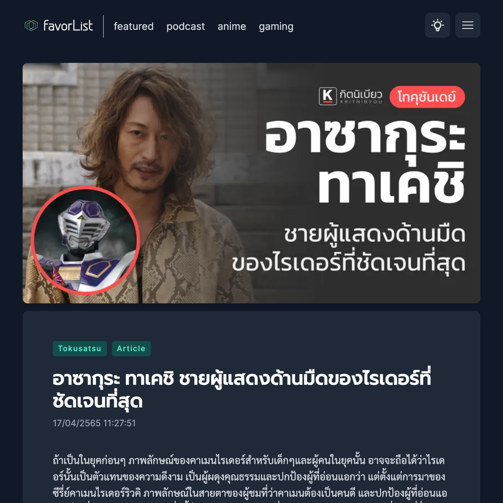 maythiwat / showcase