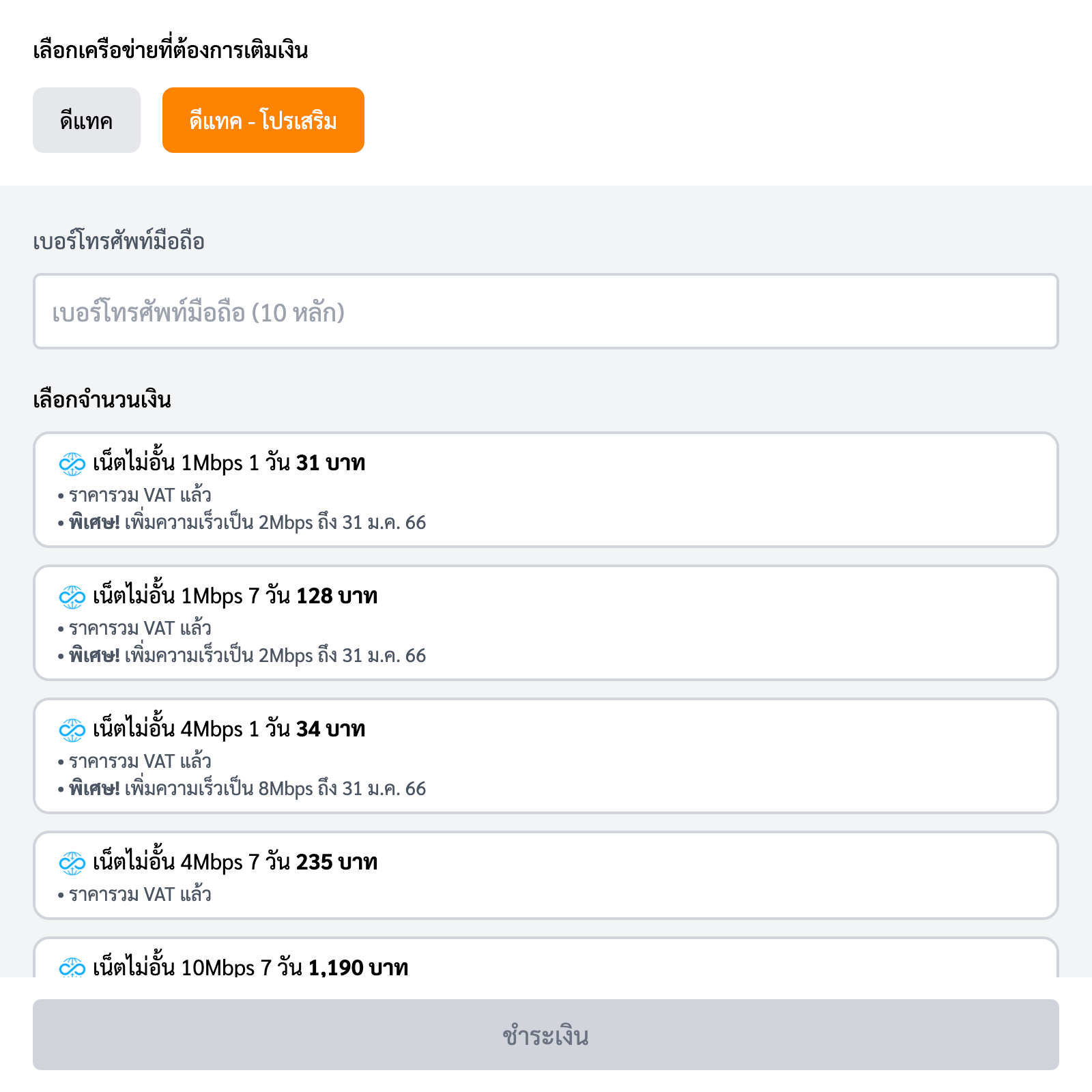 maythiwat / showcase