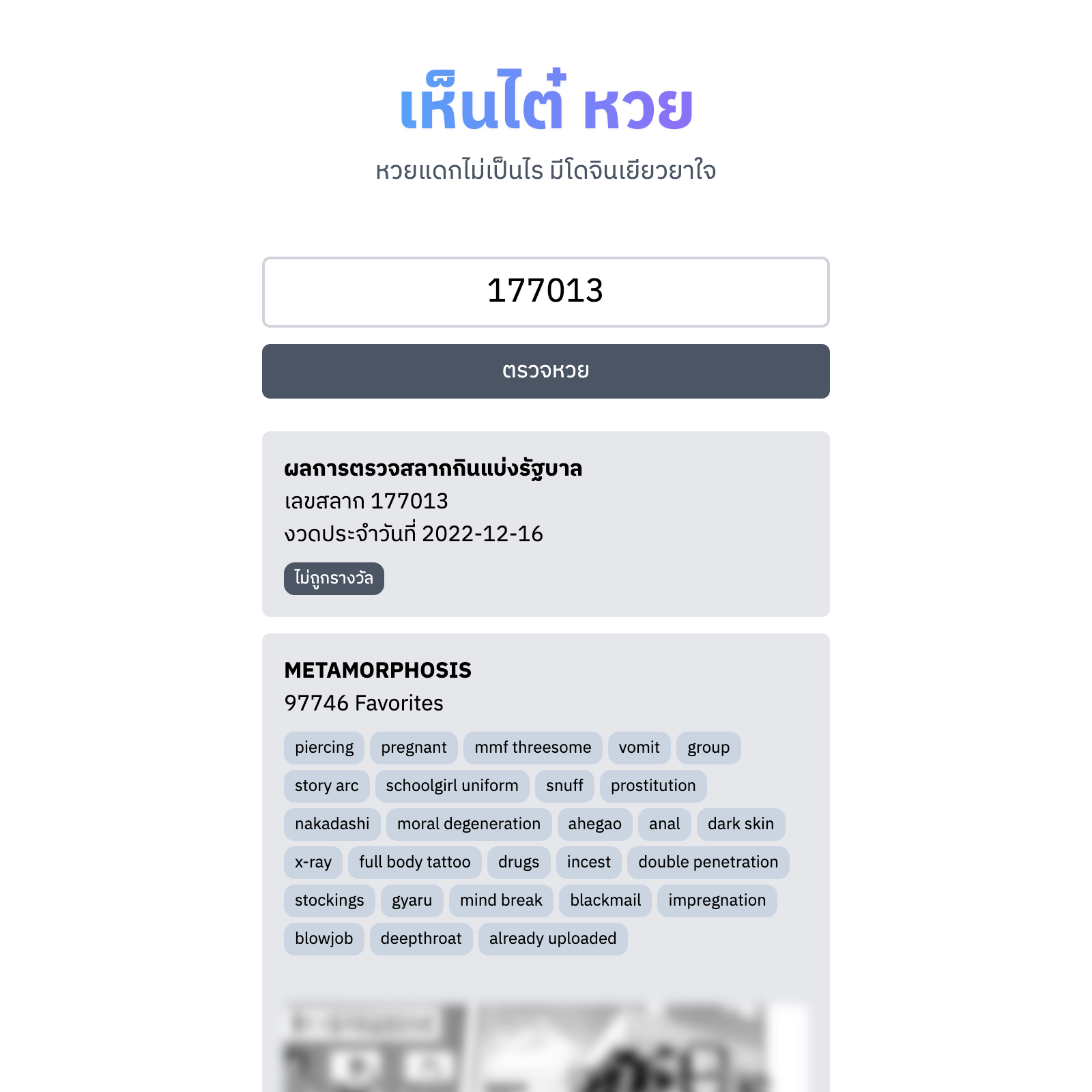 maythiwat / showcase